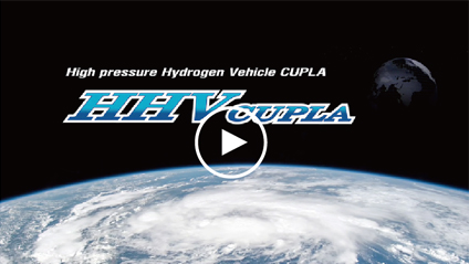 The fueling coupling for high pressure hydrogen, "HHV CUPLA" | Product ...